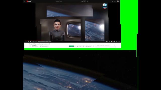 Aliensoul 28 . Звёзды в окне и со спутника