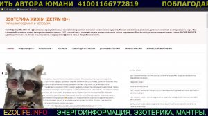 ЭКСТРАСЕНС СОБЫТИЯ МИР ТРАДИЦИИ ЗАКОНЫ ОБЫЧАИ СОБЧАК ГРАНИЦЫ ТАЙНЫ ОТКРЫТИЯ ИНТЕРЕСНОВАЯ