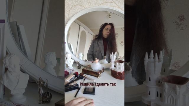 Быстрый способ накраситься для видео