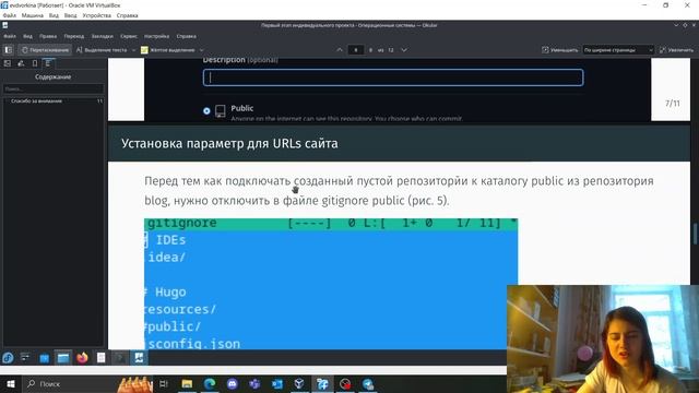 Операционные системы. Защита 1-го этапа индивидуального проекта.