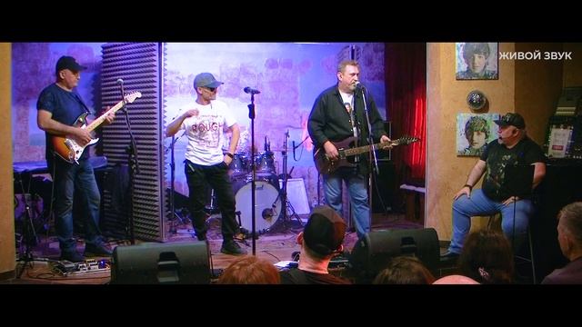 Квартирник группы «Левый берег» • 22 апреля 2023 г. • Часть 2