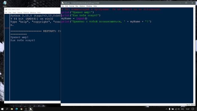Программируем в Pyton. Урок 3. Пишем первую программу на языке программирования Pyton
