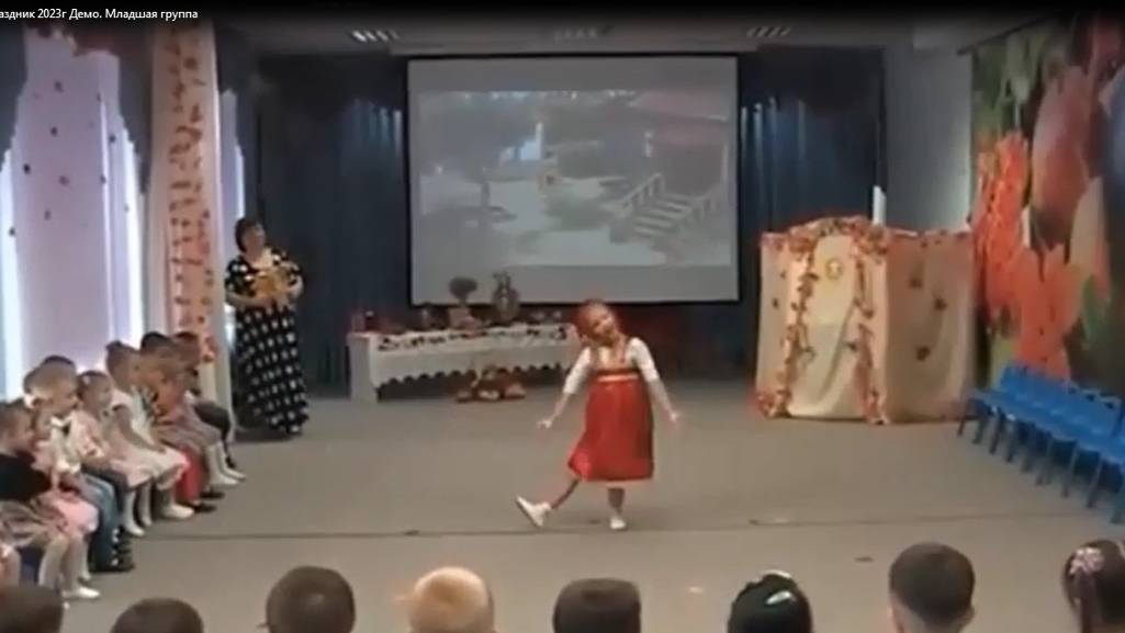 Осенний праздник 2023г Демо. Младшая (можно средняя) группа. Комплект.