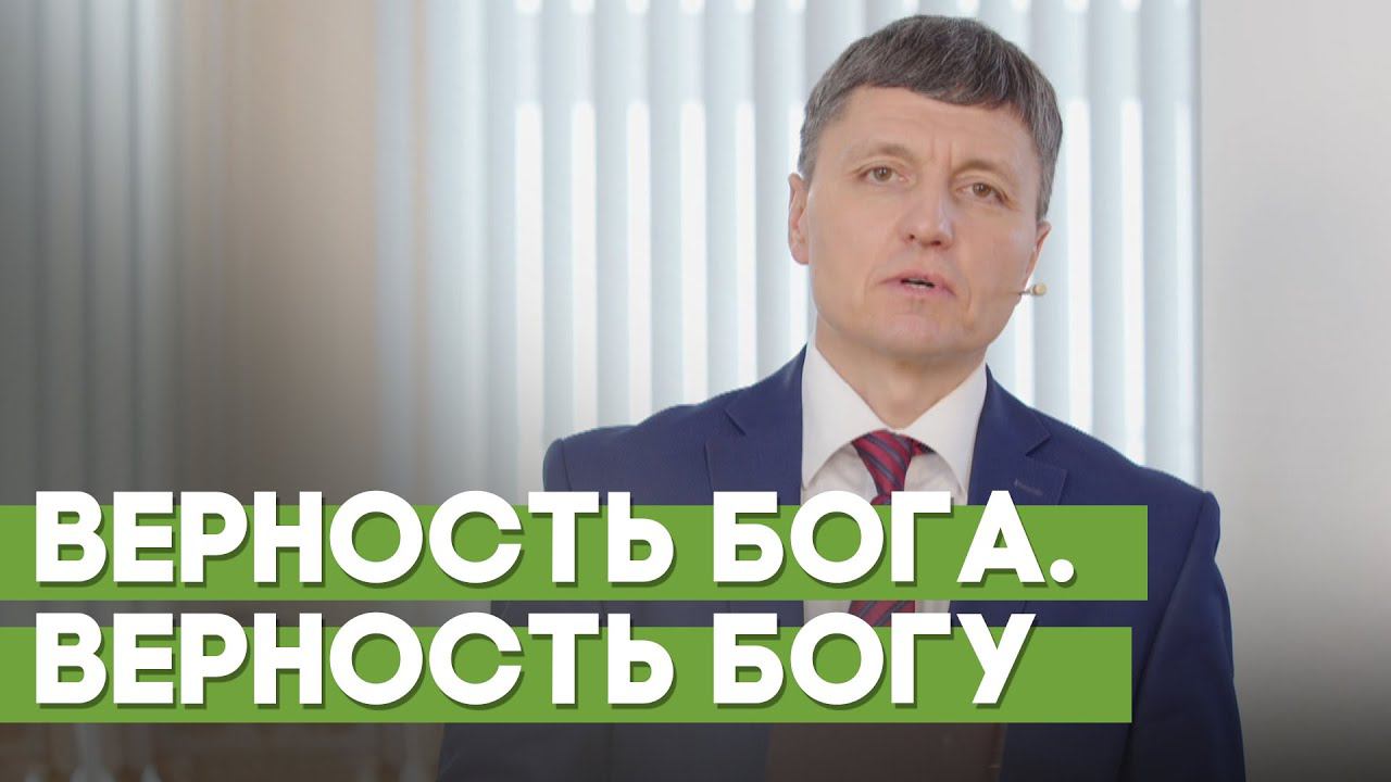 Бог верен тебе | Благословения на каждый день
