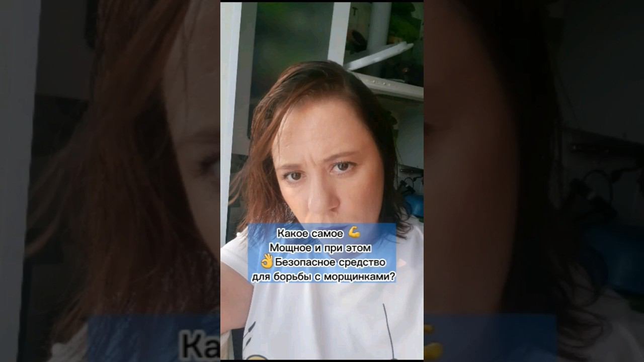 Самое эффективное средство от морщин! #shortsvideo #орифлэйм #shortvideo