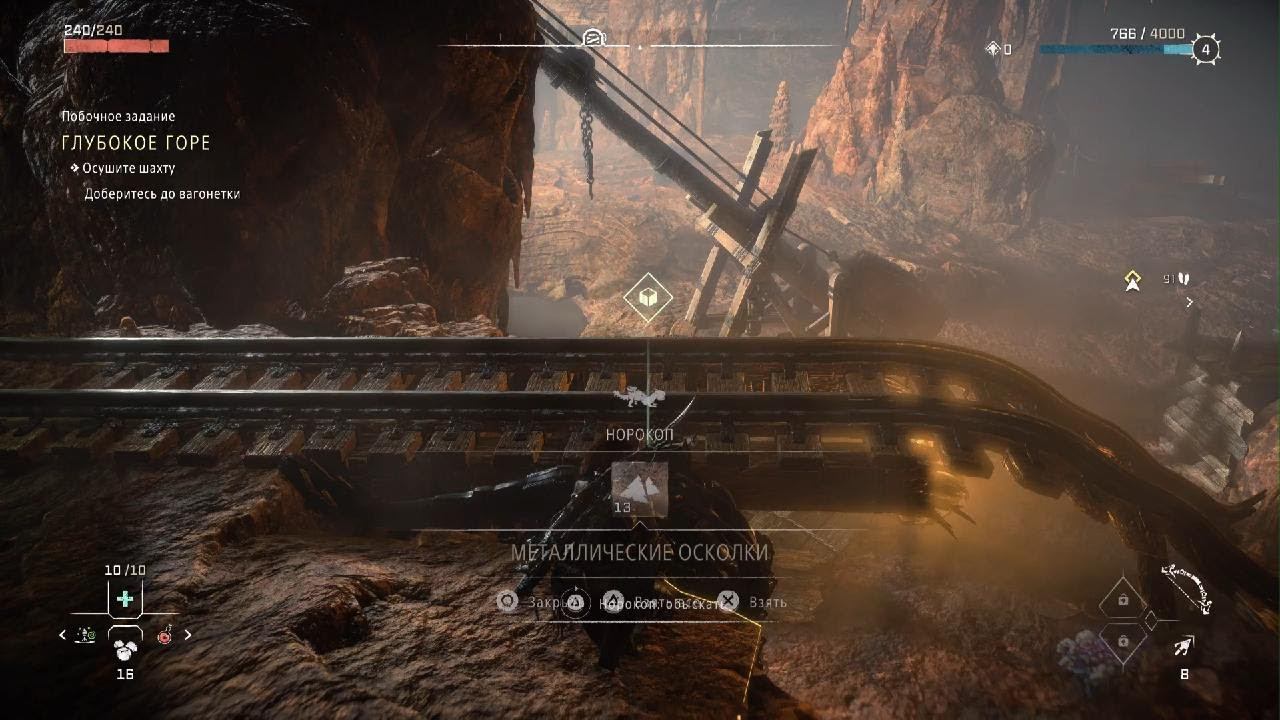 Horizon Запретный Запад 3