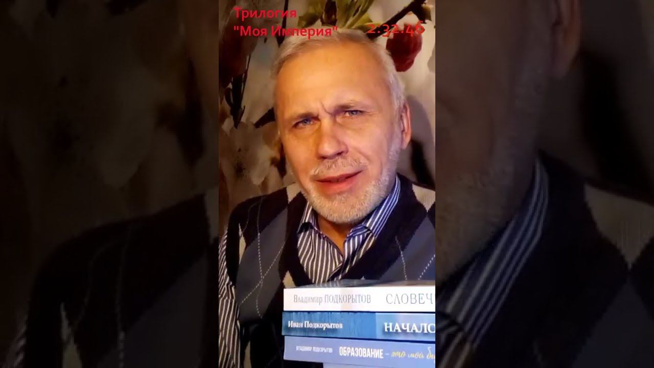 Моя Империя