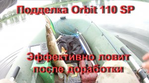 Подделка Orbit 110 SP. Эффективно работает после доработки.