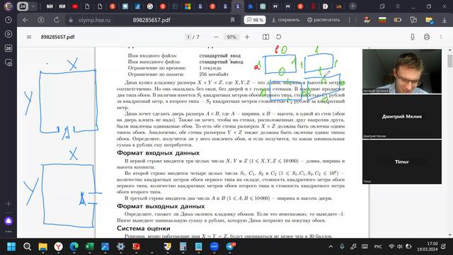 Занятие от 19.03.2024 часть 1 (Высшая проба 9-10 2023)