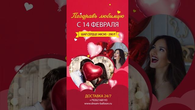 Подари любимой сердце #reels #shorts _2485