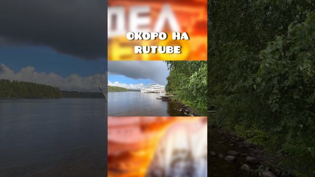 Самое масштабное видео уже скоро на этом канале!