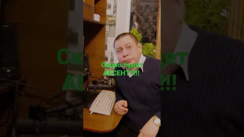 Обзор на рецепт Абсента/ Домашний алкоголь, рецепт от СВОЕГО