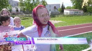 В первой школе прошел семейный праздник.