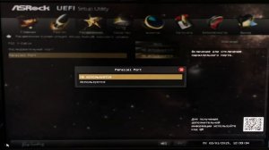 Настройка Bios AMD ASRock FM2A58M DG3+ для успешной установки Hackintosh