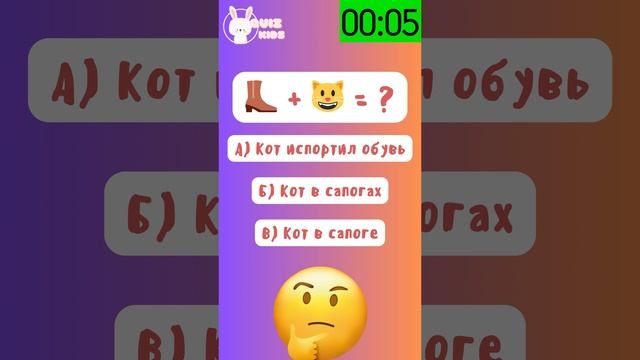 Угадай по эмодзи №4 ? + ?