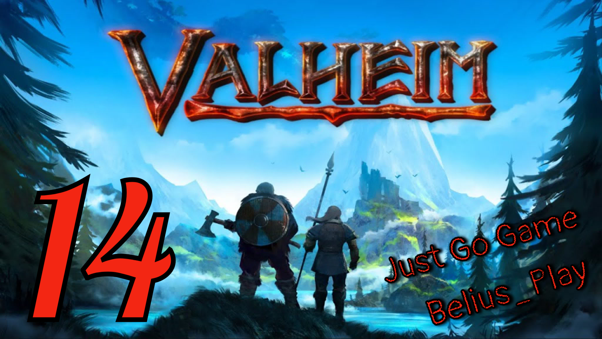 Valheim кооп с Just Go Game. Отхватили) #14 (Запись со стрима)