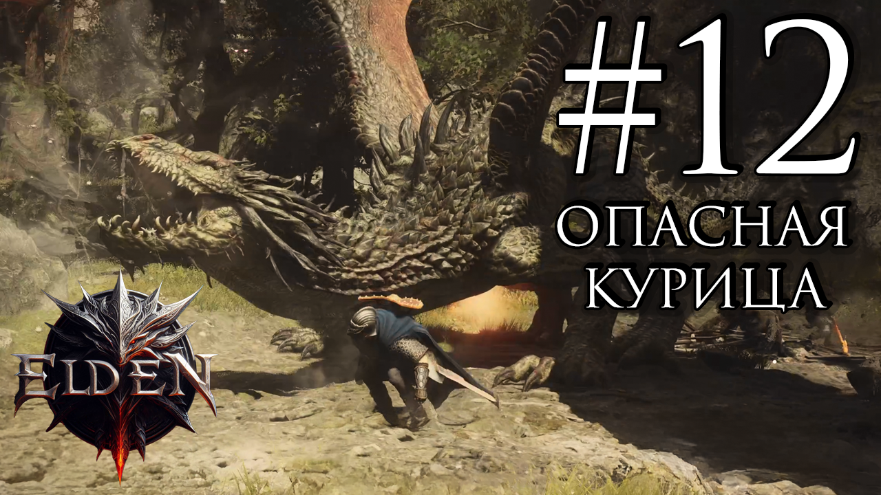 Прохождение Dragon’s Dogma 2 #12 (Восхитительные задания!)