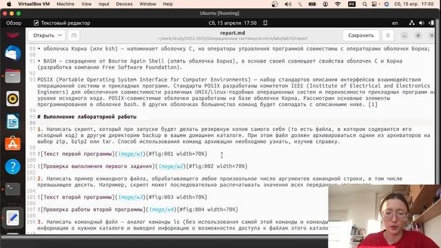 Выполнение отчета лабораторной работы №10