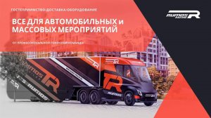 RUMOS TRAILER CAR TRANSPORTER