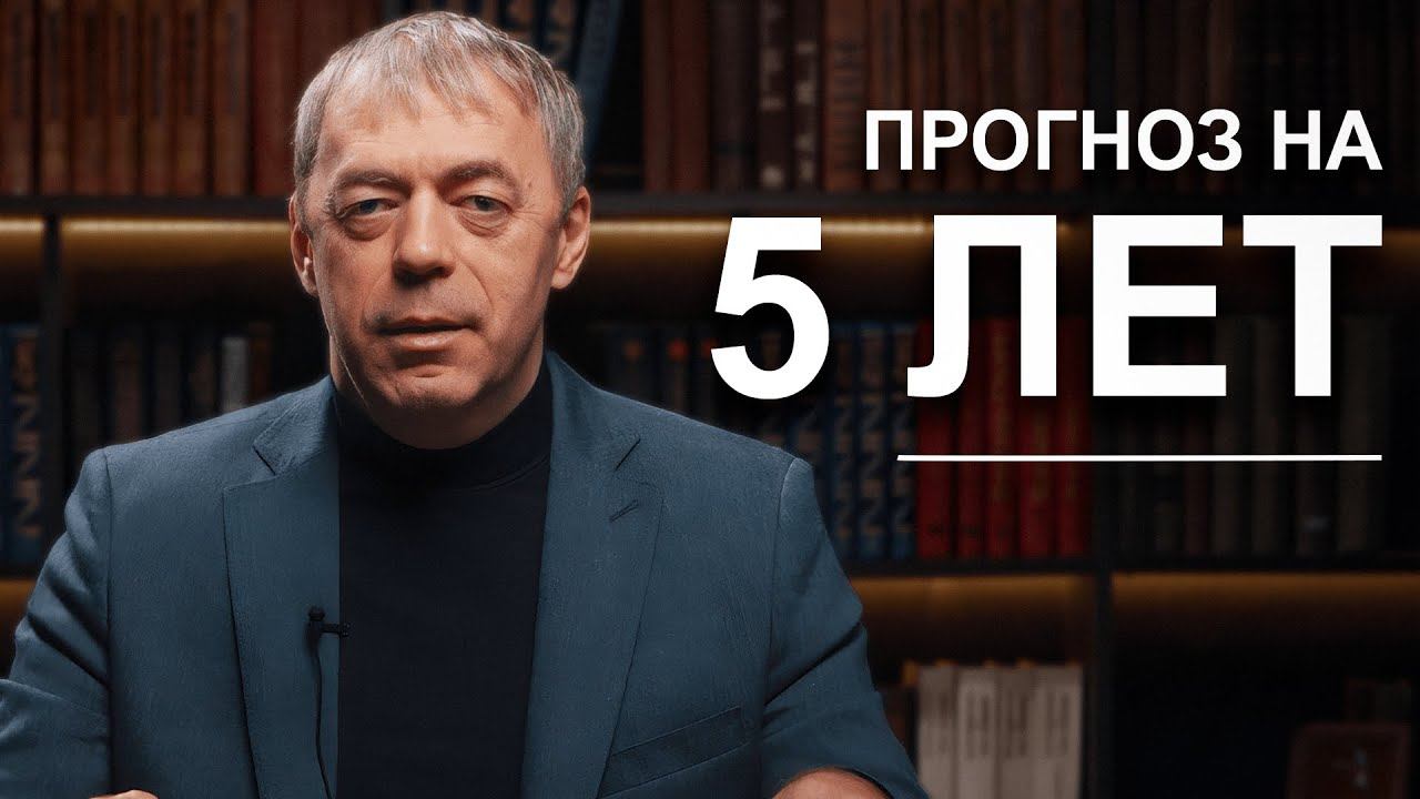Что нас ждет в эти 5 лет? | Меняется энергетика ПЛАНЕТЫ | Нумеролог Андрей Ткаленко