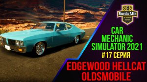 Edgewood Hellcat #17 ► Car Mechanic Simulator 2021