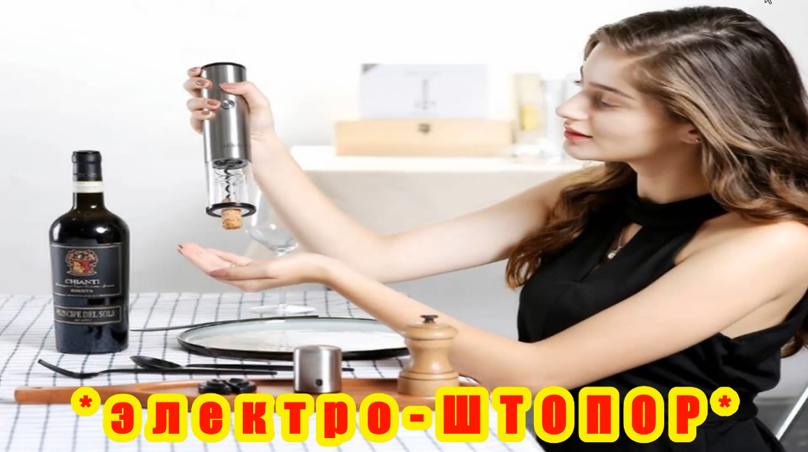 !!! ДЛЯ любителей ВИНА !!!