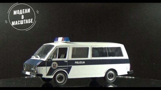 РАФ-22038