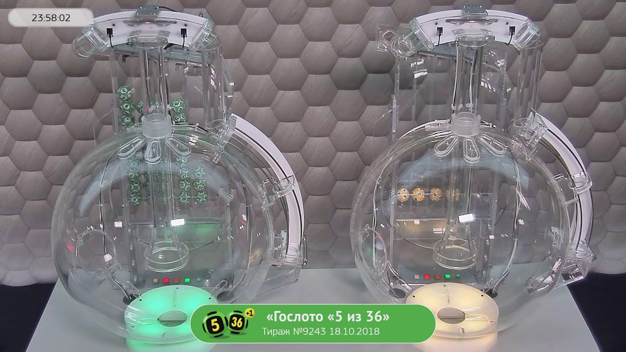 Столото представляет | Лотерея «Гослото «5 из 36». Тираж № 9243 от 18.10.2018 г.