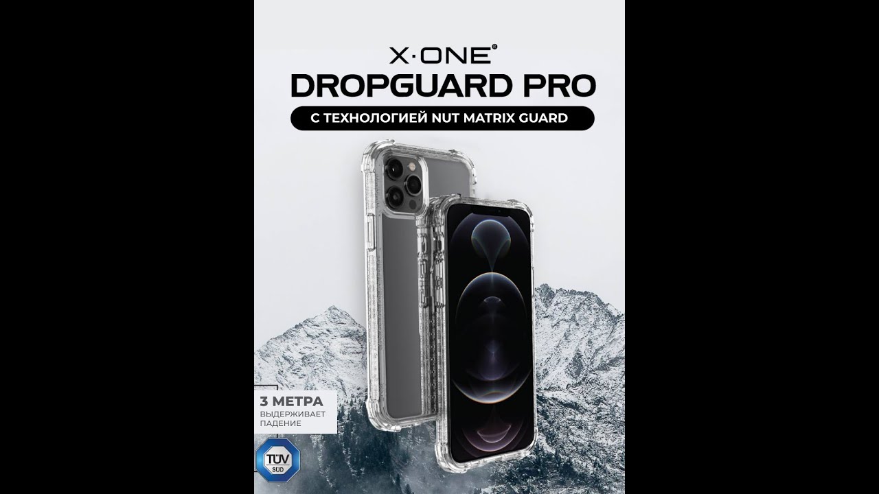 Кидаем об плитку iPhone XS об спускаем с лестницы в противоударном чехле X-ONE DropGuard PRO броня