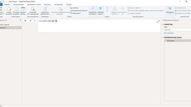 Power BI. Power Query. 05. Импорт данных из API НБ РБ.mp4