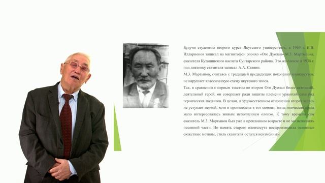 Эпический текст