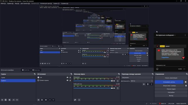 Как сделать YouTube чат на стриме , прозрачным через OBS Studio ...