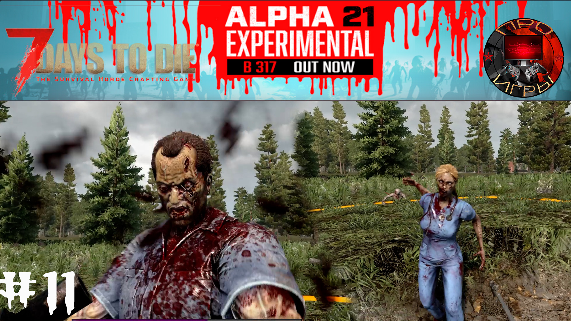 7 Days to Die Прохождение игры #11 -  Прокачка задачами / Новая дубинка