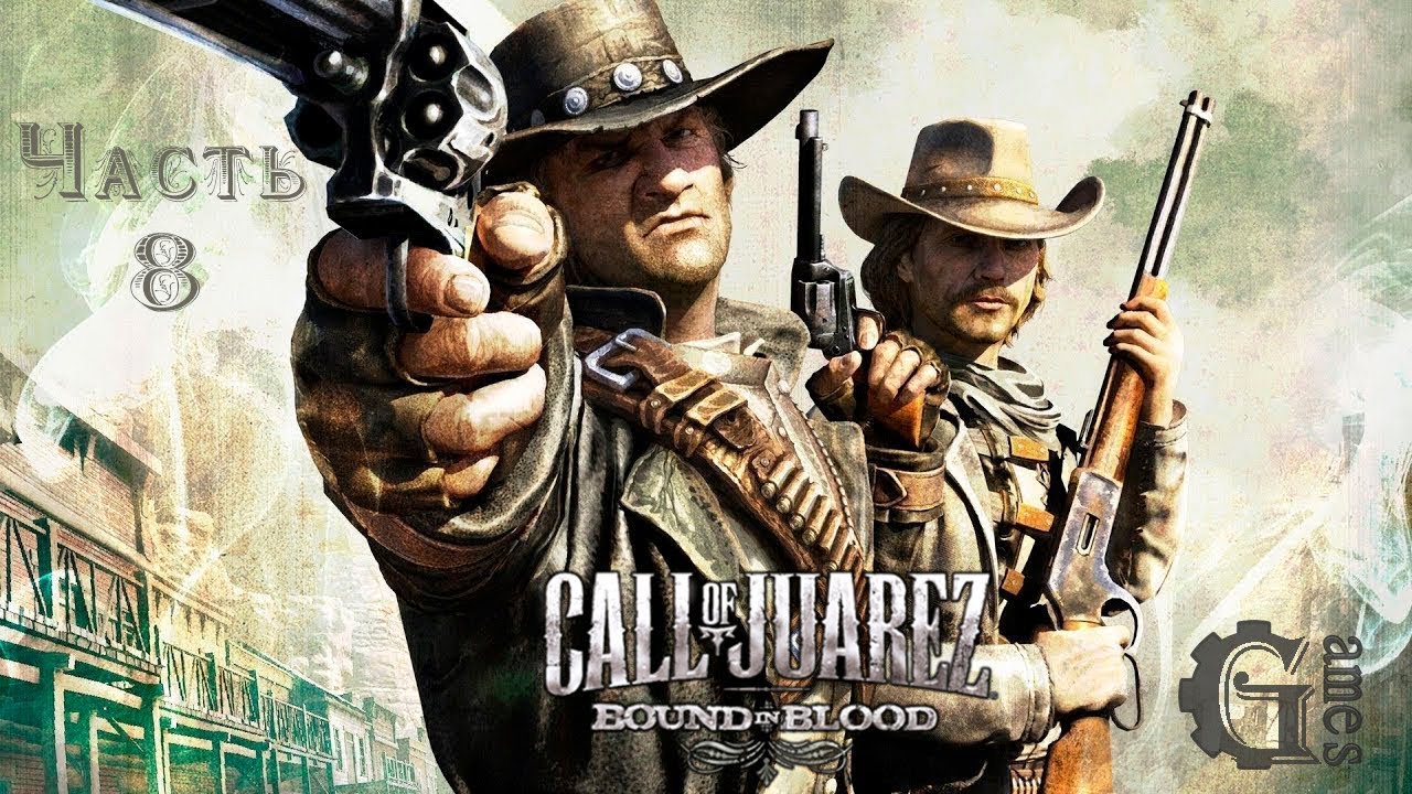 Call Of Juarez: Узы крови (часть 8)
