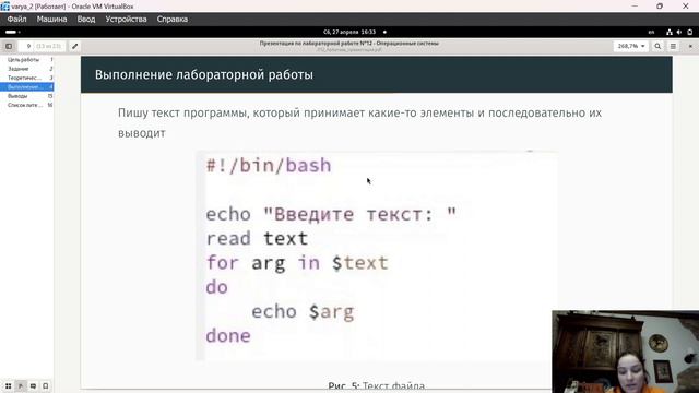 Лаб12. Защита презентации