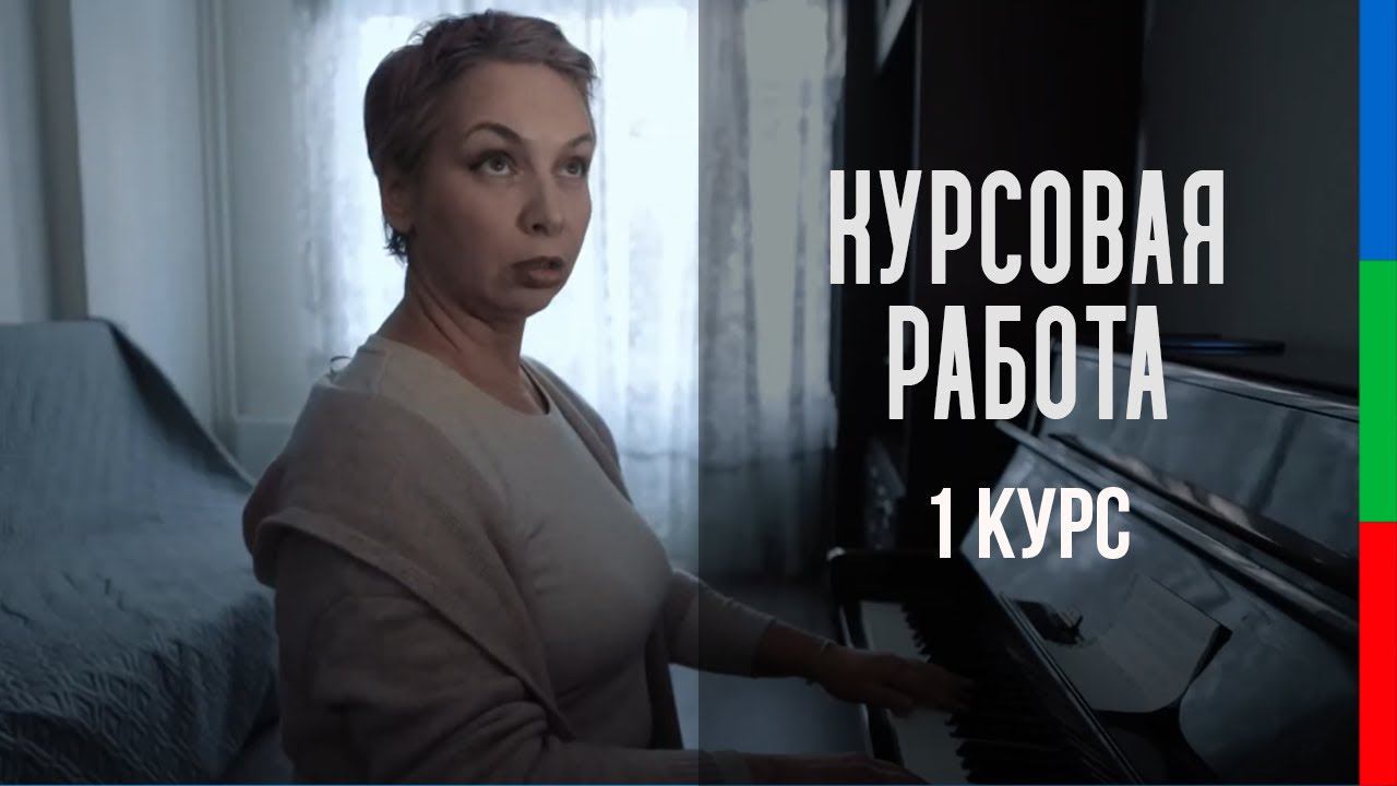 ДО12 Журавлев курсовая работа пой!
