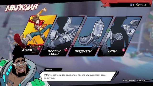 Hi FI Rush №3 прохождение на русском — сделано в Clipchamp