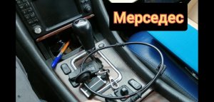 МЕРСЕДЕС Оригинальные запчасти по цене аналогов. Кузов потихоньку разлагается