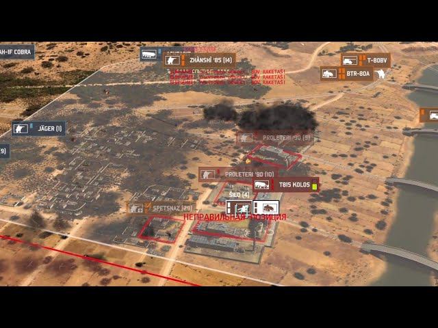 Ад на Gregory Wargame_ Red Dragon