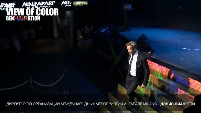 IV КОНКУРС ПАРИКМАХЕРСКОГО ИСКУССТВА NEXT VIEW OF COLOR GENHAIRATION ALFAPARF MILANO
