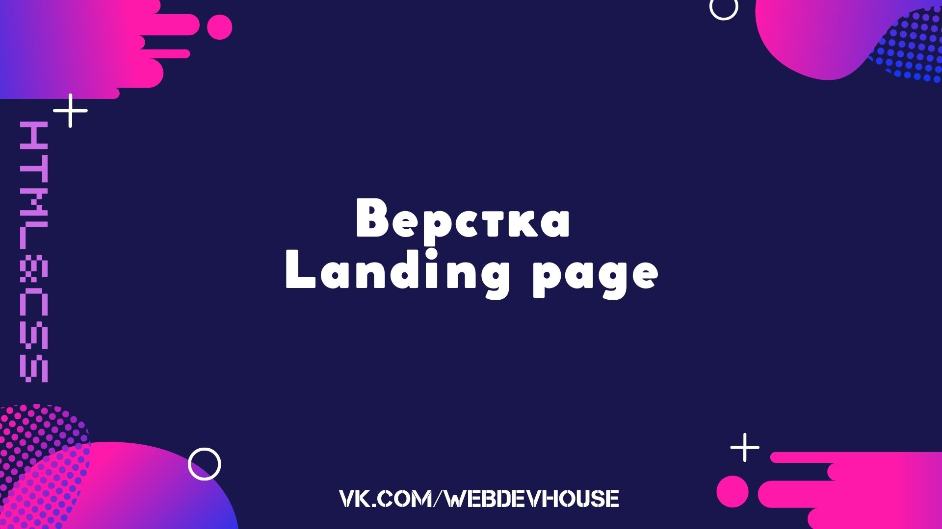 Верстка сайта туристической компании  VladTravel33  в формате landing page. Часть 2