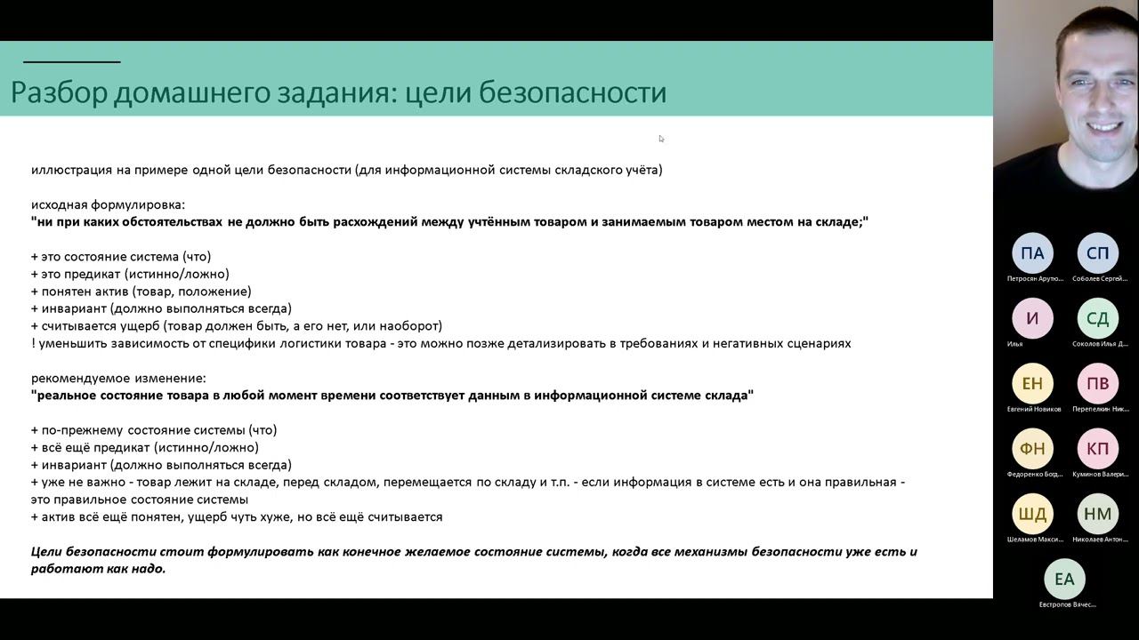 Кибериммунитет за три вечера, вечер второй 20221215