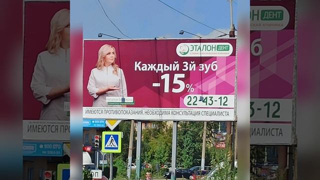 Через каждые два зуба - скидка 15% ???.mp4