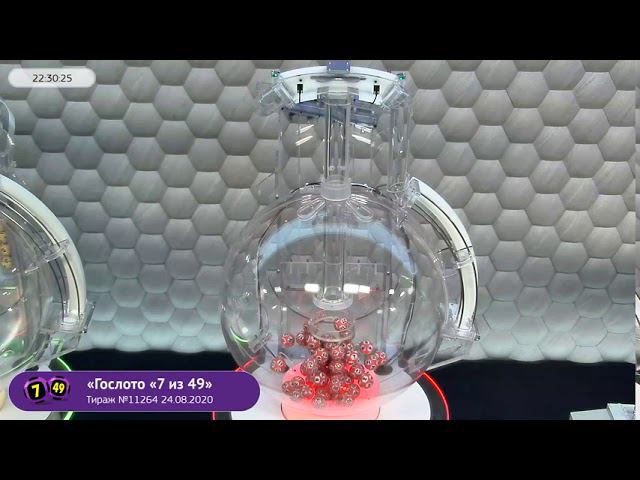 Столото представляет | Лотерея «Гослото «7 из 49». Тираж № 11264 от 24.08.2020 г.