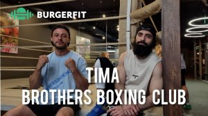 ТРЕНИРОВКА С БОКСЁРОМ. ТИМА РАМАЗАНОВ/БОКСЁРСКИЙ КЛУБ BROTHERS