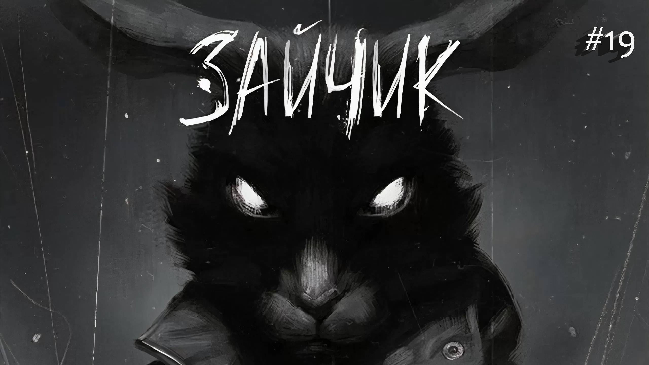Tiny Bunny/ Для медведя, для лисы, Зайчик кушать принеси/ part 19