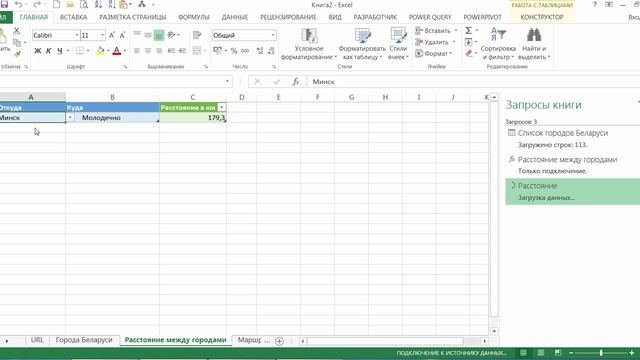 Power Query. 15. Работа с API Google Distance Matrix API и Directions API.mp4