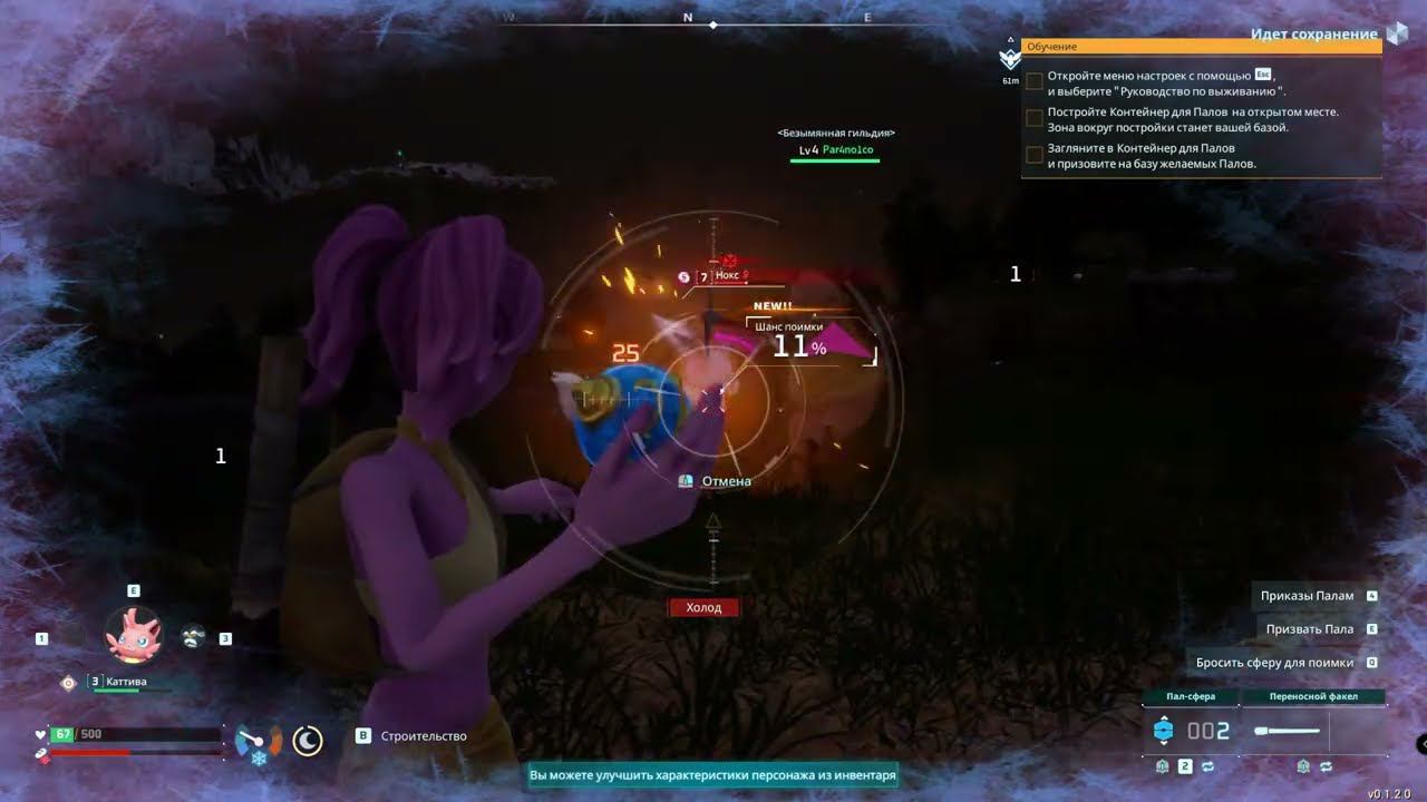 Великий ловец палов ЛиличкаGamer | Palworld