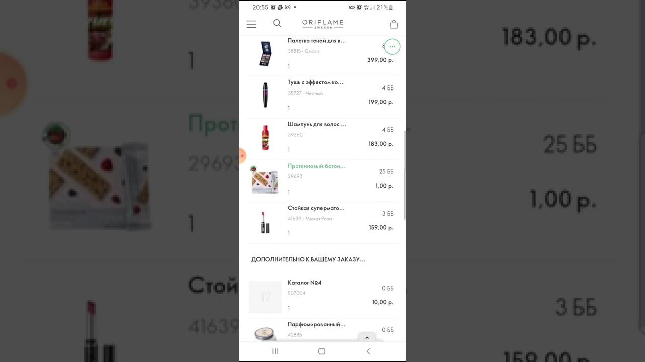 Мой заказ из каталога Орифлэйм 3 2022