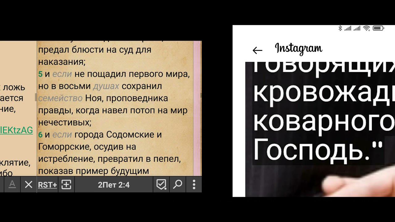 Ветхий завет о лжи